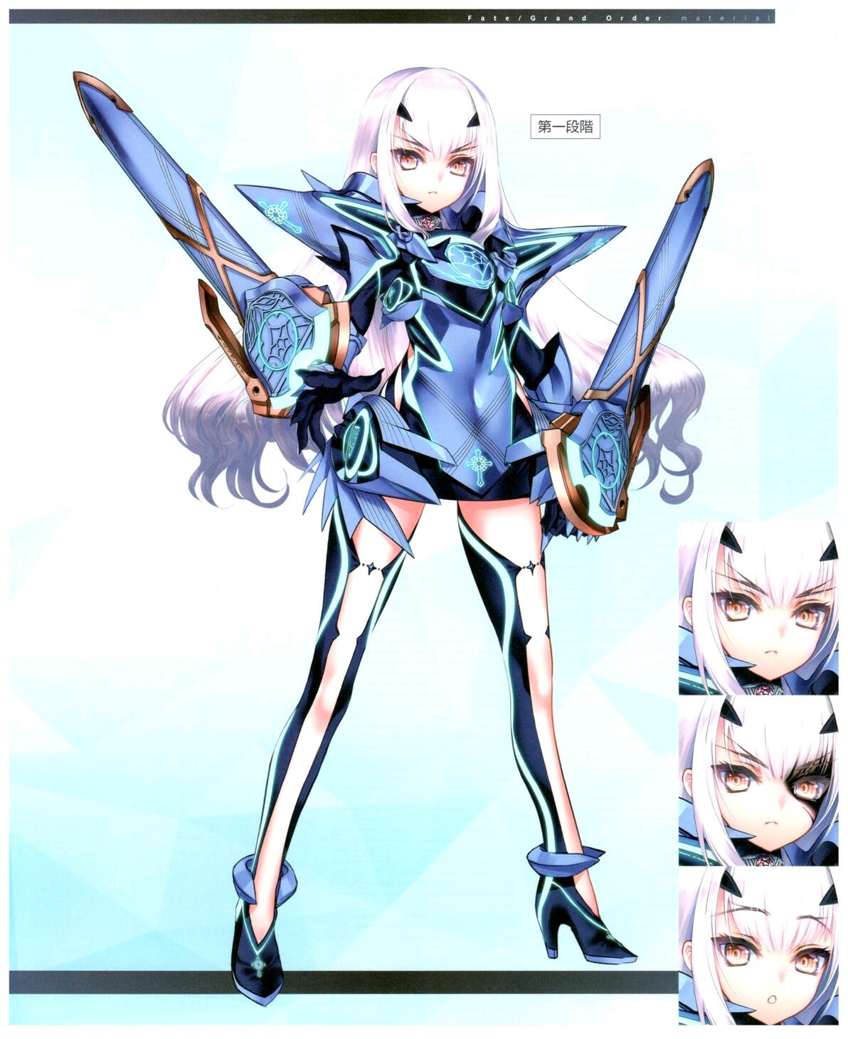 『专栏』fgo设定集Fate/Grand Order Material XIII (2) - 哔哩哔哩