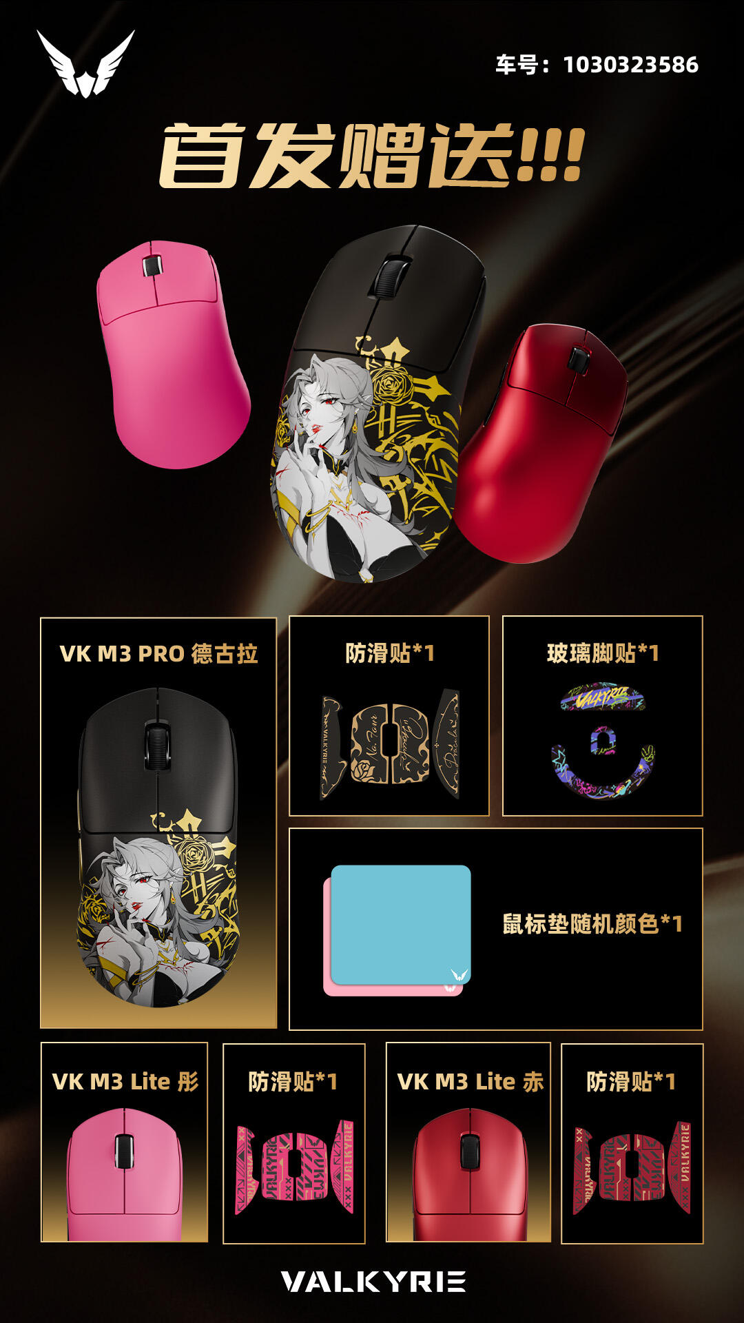 超短《日·键圈时刻表》ilovbee B98新配色 桃夭即将开售 Vk瓦尔基里M3系列鼠标全新升级 - 哔哩哔哩