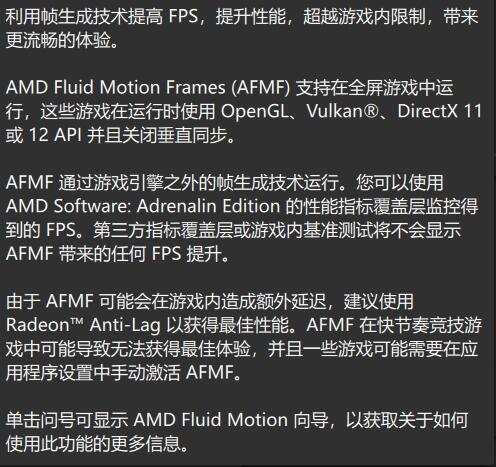 重磅！AMD发布24.9.1驱动，实装AFMF2 - 哔哩哔哩