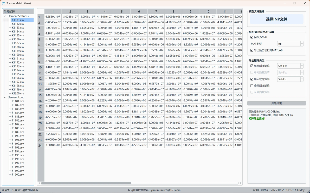 TransferMatrix：导出Abaqus刚度矩阵 - 哔哩哔哩