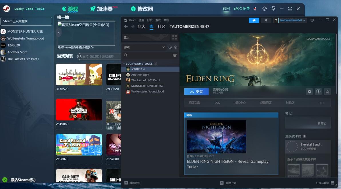 LuckyGameTools免费入库steam游戏 - 哔哩哔哩