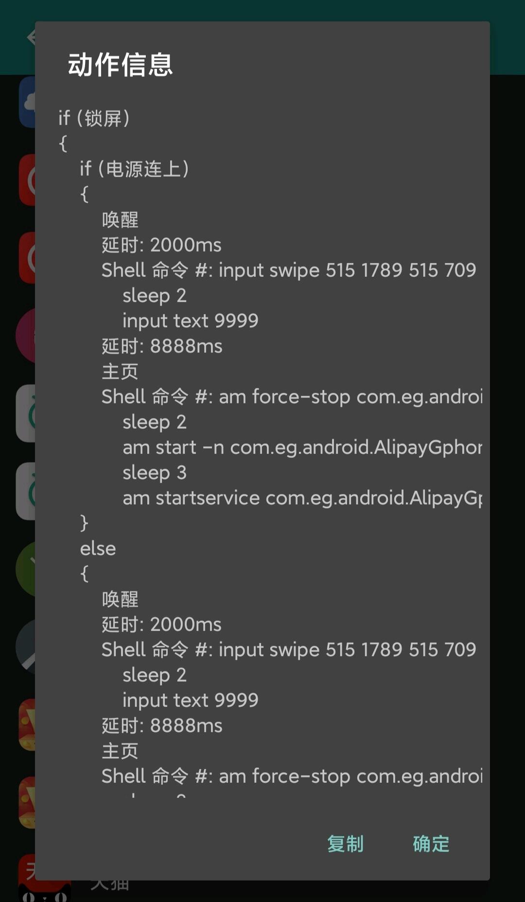 【Xposed模块】Xposed edge-功能强大的按键与手势映射 各种自动化 - 哔哩哔哩
