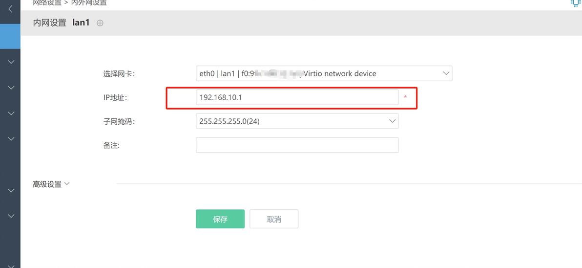 飞牛os做为底层安装iKuai爱快当主路由使用 - 哔哩哔哩