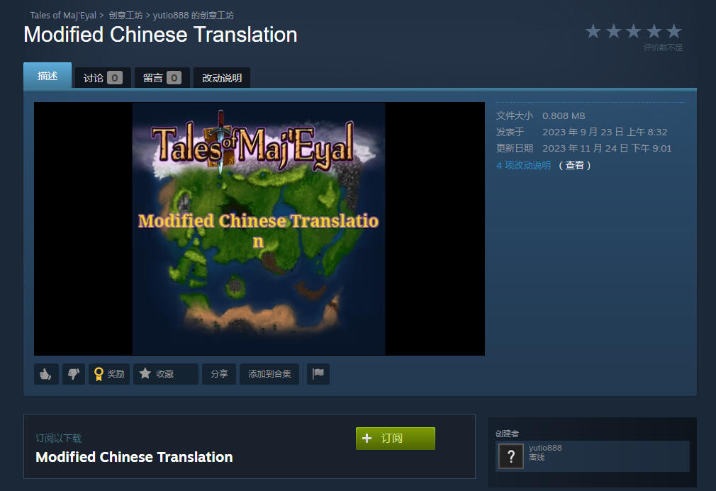 tome4 汉化mod - 哔哩哔哩