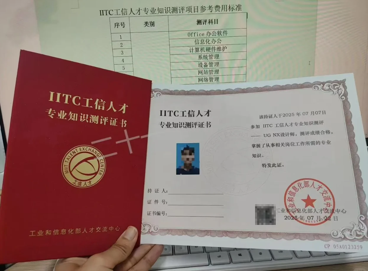 2025 IITC 工信部证书报名考试 最新教程 - 哔哩哔哩