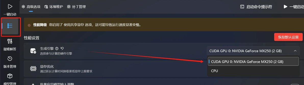 亲测有用！SD启动时退出代码为 3221225477 (0xC0000005)] - 哔哩哔哩