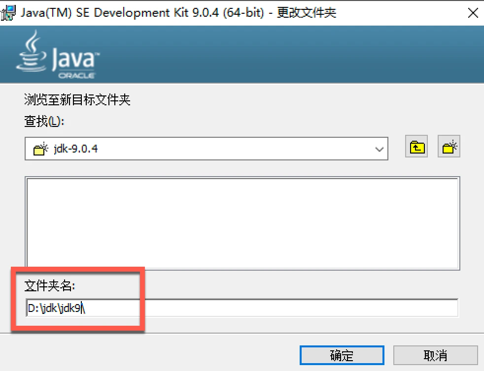 jdk9安装步骤及下载（附小白详细教程） - 哔哩哔哩
