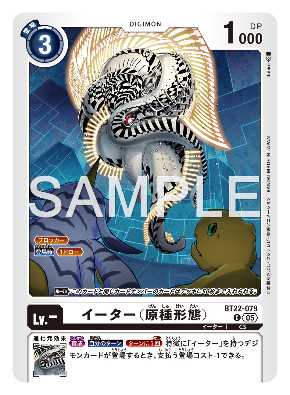 【DCG】BT22 「侵蚀者」新卡！人型侵蚀者来袭！ - 哔哩哔哩