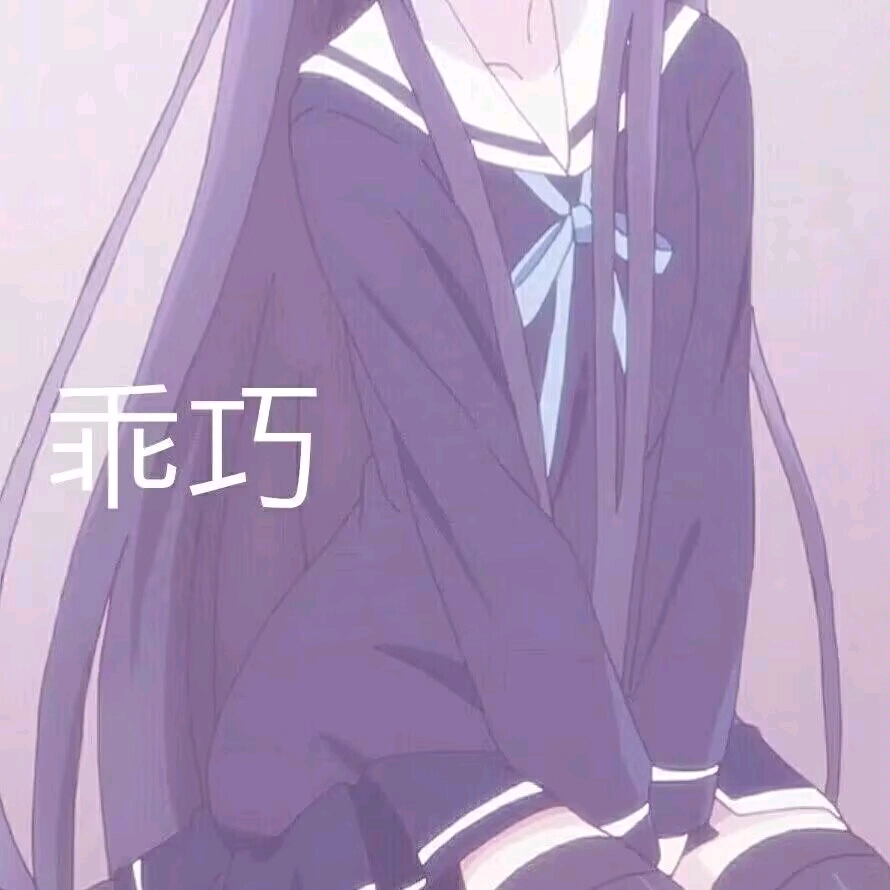 可爱的二次元向表情包分享（11） - 哔哩哔哩