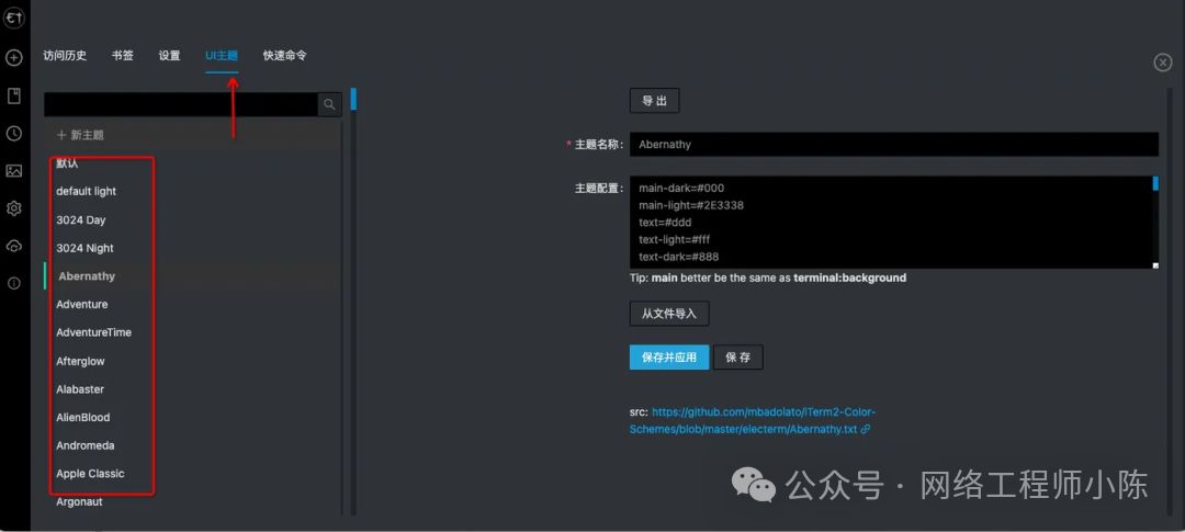 运维、网工们！别再只知道XShell了，Electerm真的更香 - 哔哩哔哩