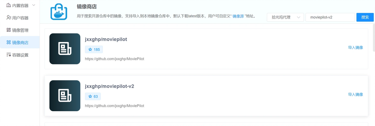 拾光坞nas安装moviepilot详细教程 - 哔哩哔哩
