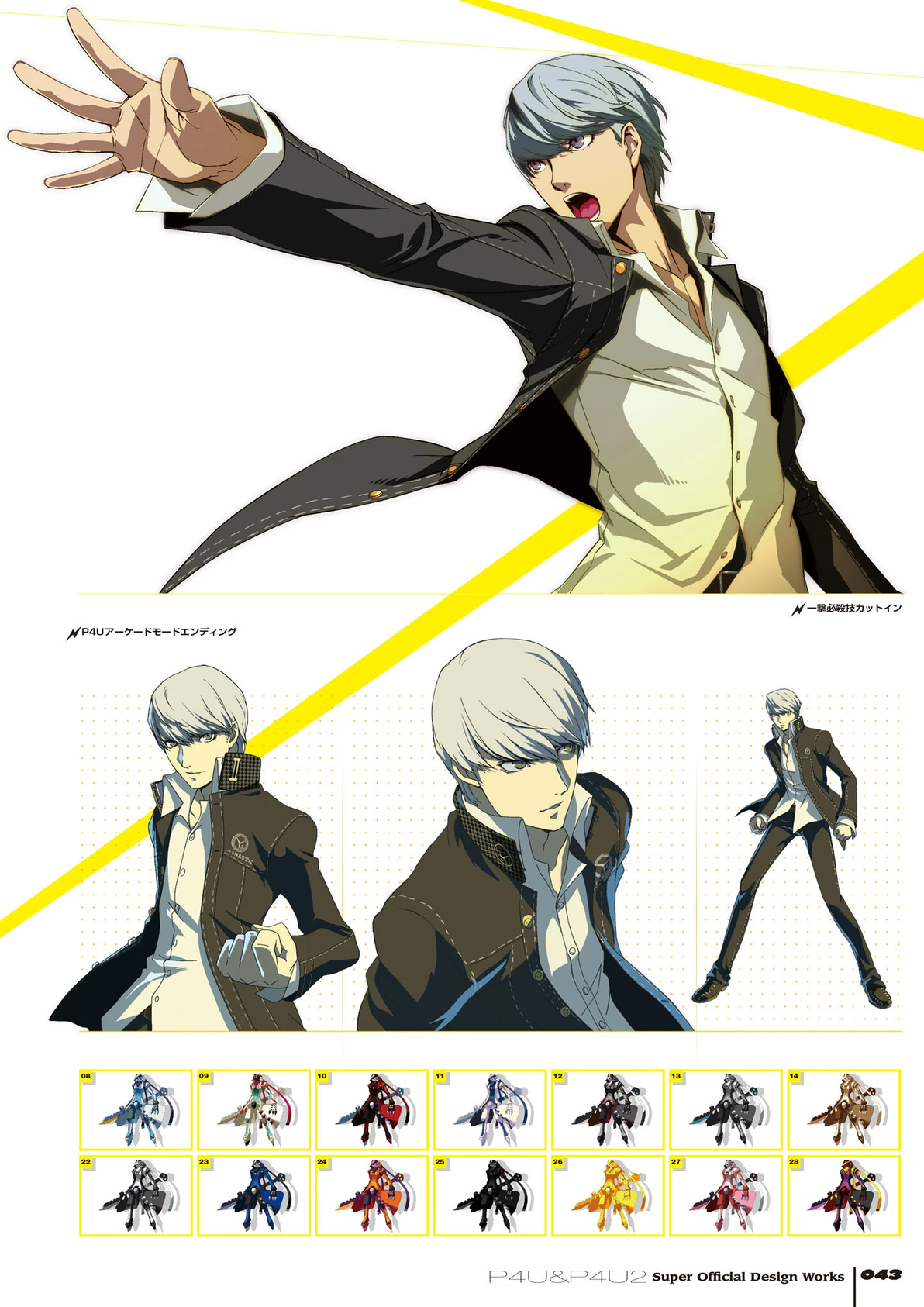 【P4U2】官方设定集——鸣上悠（番长）部分 - 哔哩哔哩