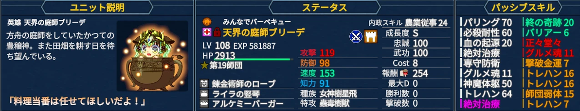 【VBV】单位评测——一周目八章（帝，尾徽章） - 哔哩哔哩