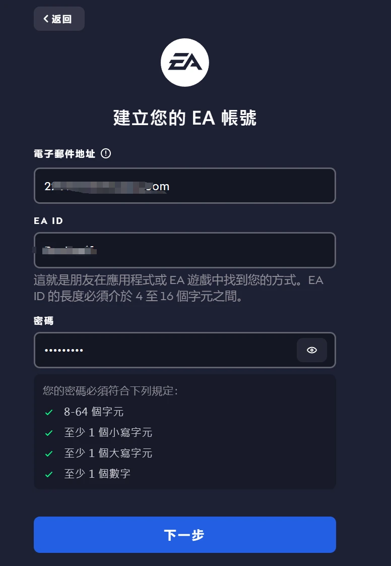 EA账号注册与客户端下载详细教程（图文版） - 哔哩哔哩