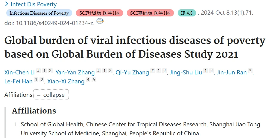跟着大佬别掉队！上海交大用GBD 2021数据库综合分析病毒性疾病，拿下SCI一区 - 哔哩哔哩
