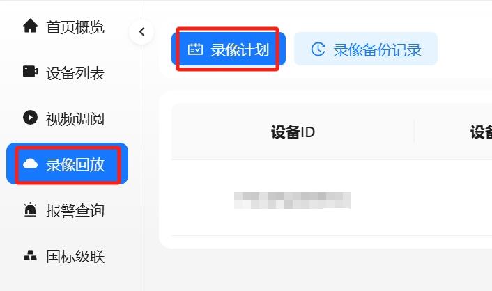 飞牛nas部署easynvr，pull拉流采集乔安摄像头画面 - 哔哩哔哩