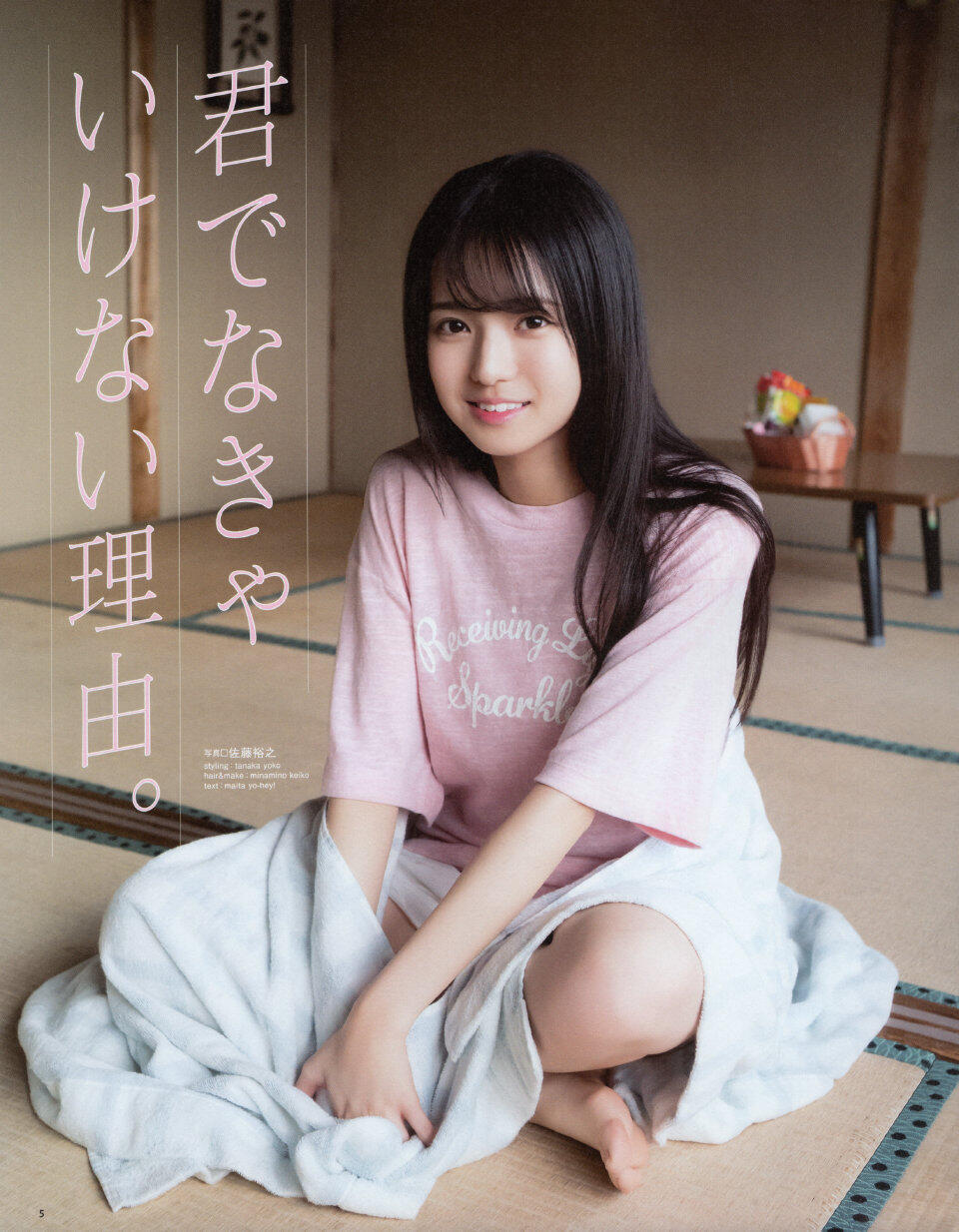 250609｜ BOMB 7月号｜MITSUKI MAGAZINE - 哔哩哔哩