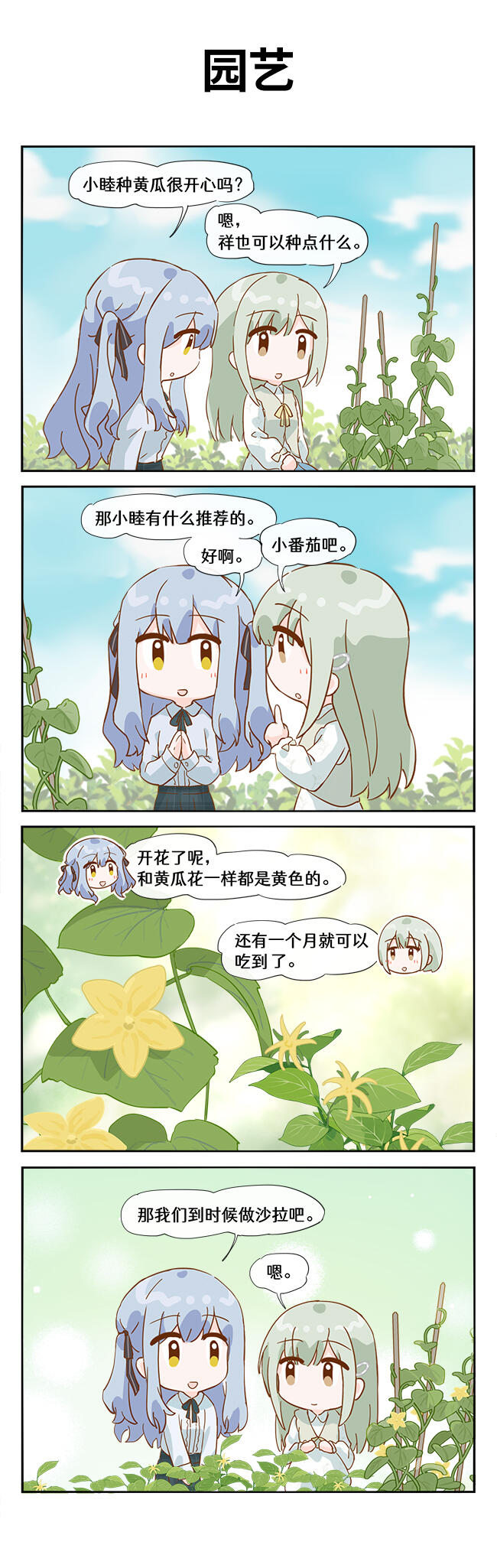 《迷子们的日常》225-248 - 哔哩哔哩