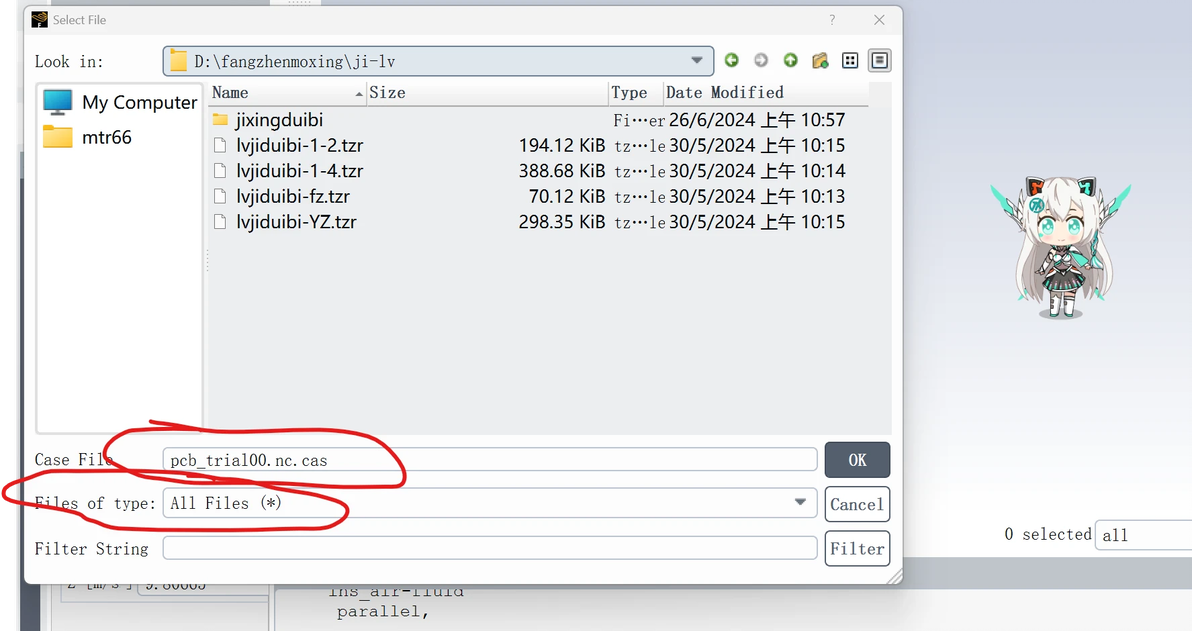 （整活）一种使用fluent或CFD-POST对icepak算例进行后处理的方法 - 哔哩哔哩