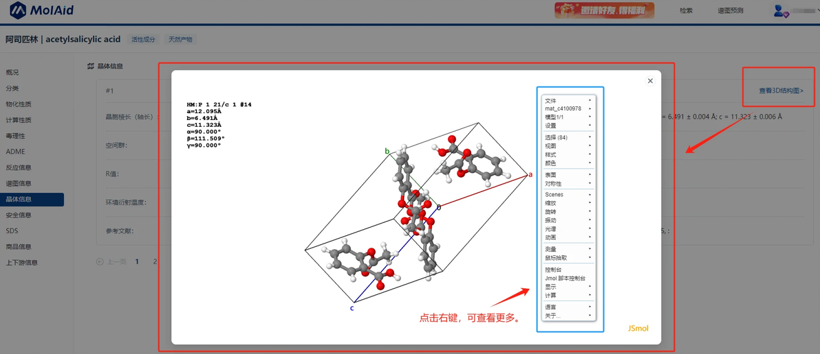 ChemSpider化学网站：化合物信息查询的使用教程 - 哔哩哔哩