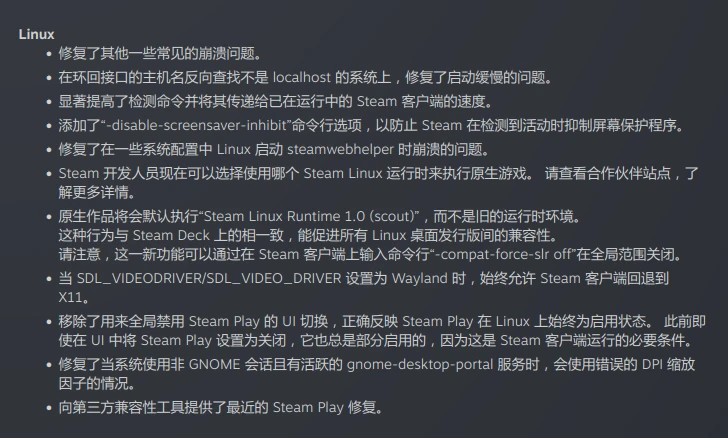 关于Steam近期更新后linux原生类运行时(runtime)BUG - 哔哩哔哩