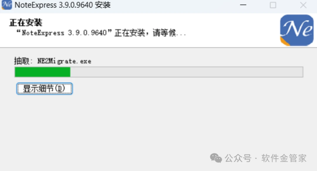 NoteExpress 3.9安装教程 - 哔哩哔哩