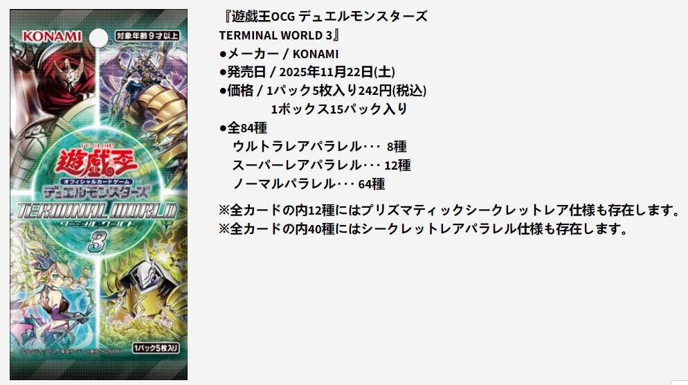 【游戏王】TW03新卡情报 龙骑新卡！全方位提升，乔治再带我冲一次吧！ - 哔哩哔哩