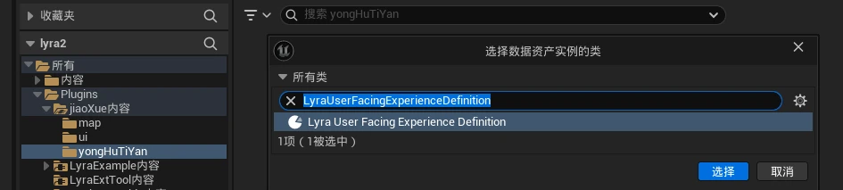 UE新手快速用Lyra开发游戏入门教学 - 哔哩哔哩