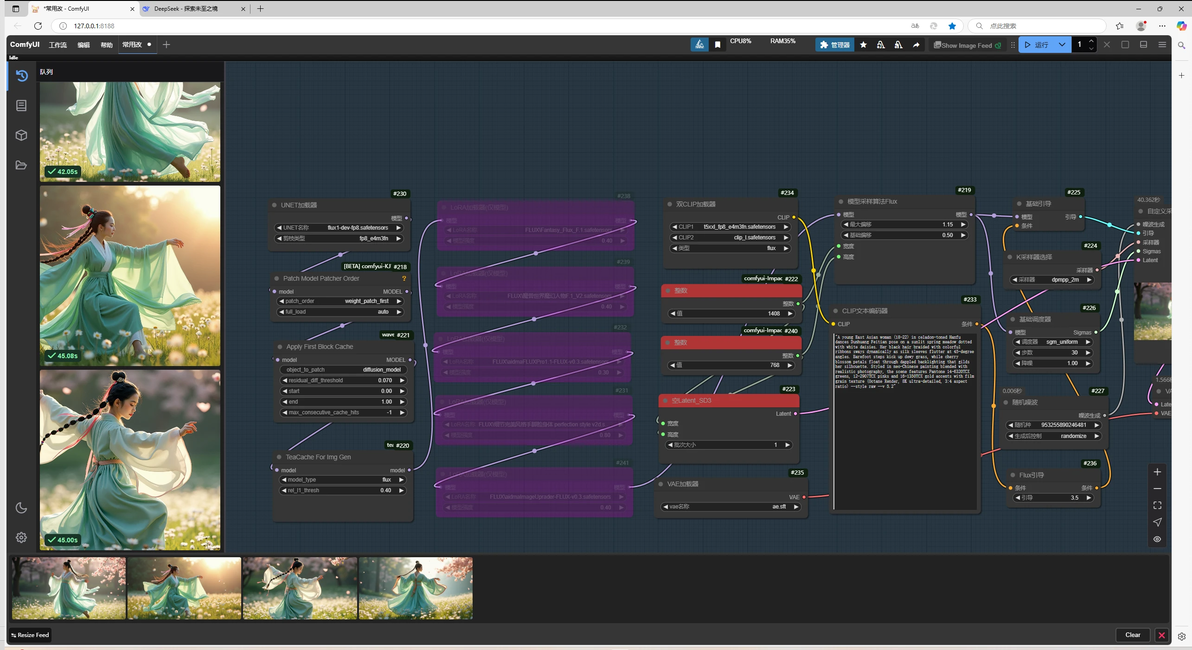 秋葉aaaki的comfyui整合包升级pytorch2.51+ZLUDA - 哔哩哔哩