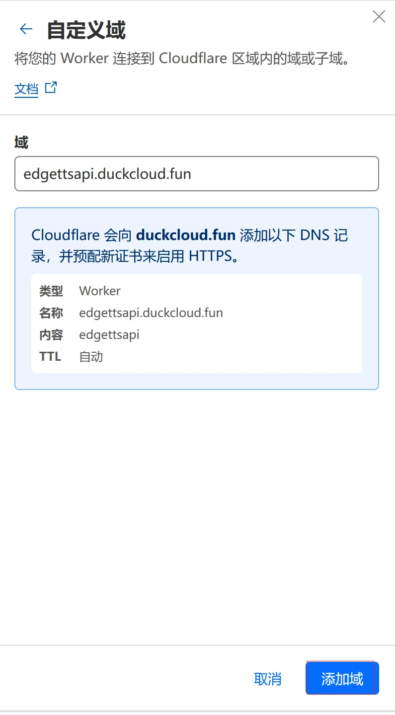 Edge-TTS与Cloudflare Worker结合，免费TTS服务轻松搭建！ - 哔哩哔哩