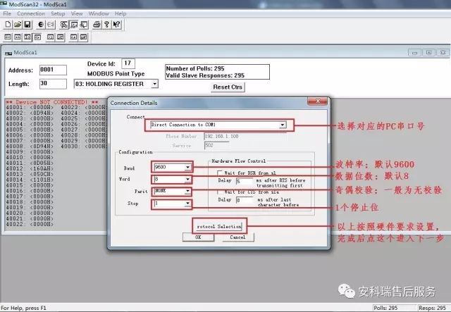 通讯简单测试—Modscan32使用简介 - 哔哩哔哩