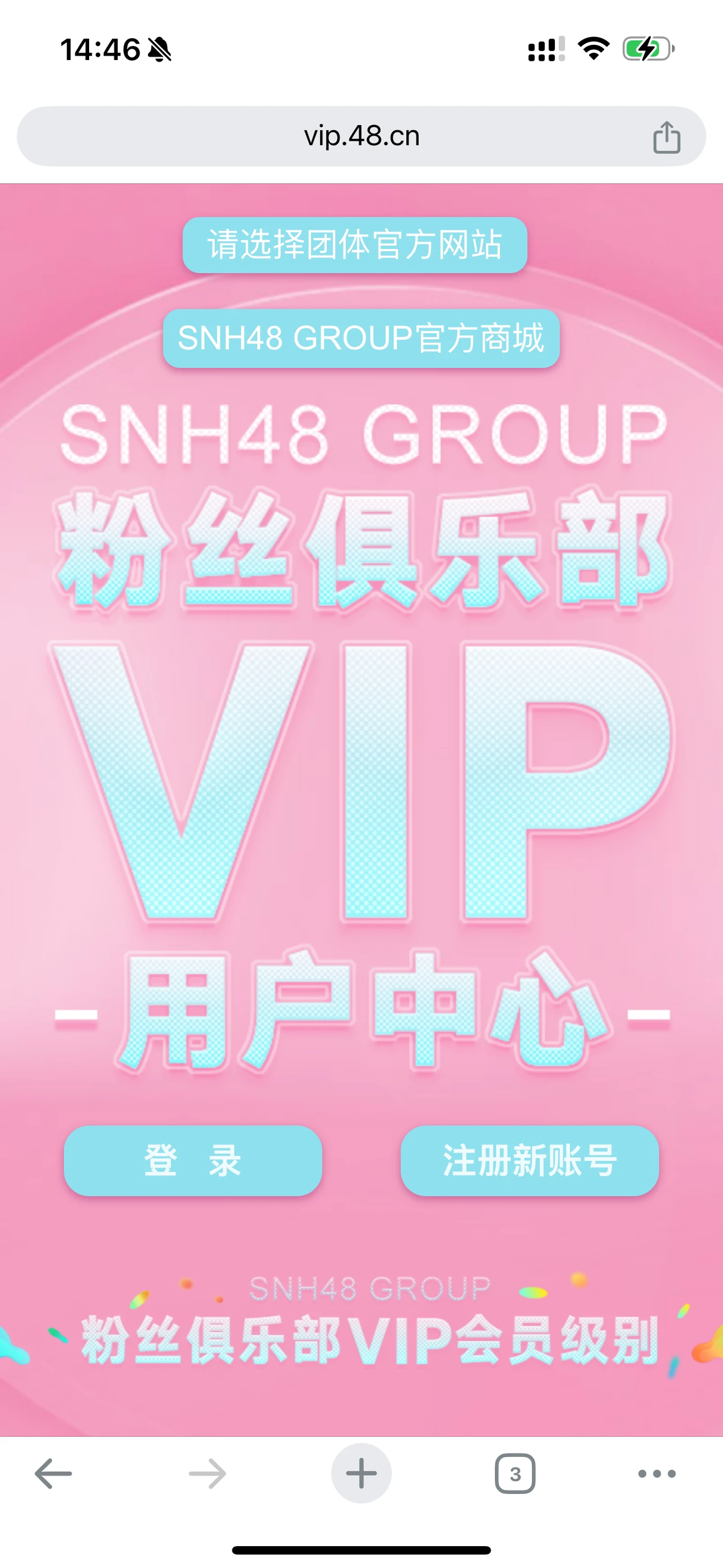 SNH48 / BEJ48 公演购票指南 - 哔哩哔哩