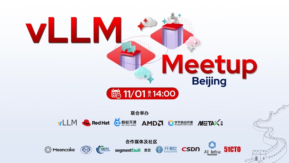 AMD携手vLLM、RedHat等开源社区及合作伙伴举办vLLM北京Meetup - 哔哩哔哩