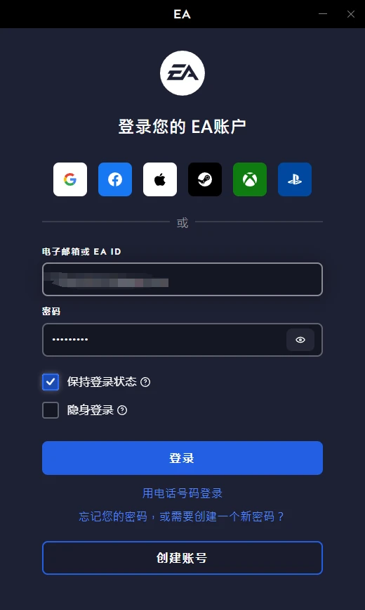 EA账号注册与客户端下载详细教程（图文版） - 哔哩哔哩