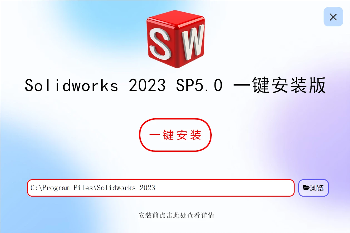 Solidworks 2023 SP5.0 一键安装版 - 哔哩哔哩