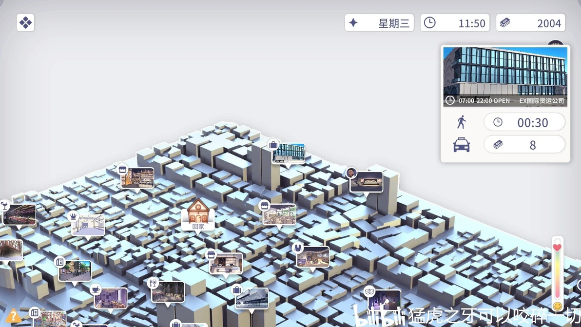 办公室叔叔（Uncle Office）攻略主管Henry篇（二） - 哔哩哔哩