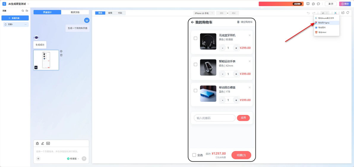 告别手绘！GemDesign：一键生成原型图的效率神器 - 哔哩哔哩