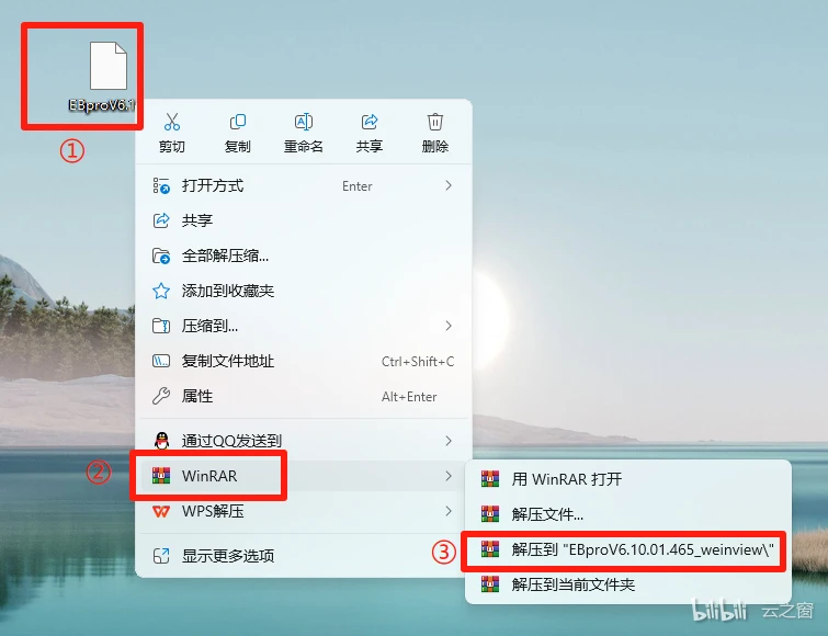 EBpro V6威纶通触摸屏HMI设计编程软件安装教程+安装包获取 - 哔哩哔哩