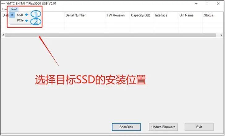 致态TiPlus5000固件升级，MAP1202量产工具及MAP1202固件升级软件 - 哔哩哔哩