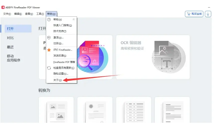 手把手教ABBYY FineReader PDF 16中文版安装、激活、换机教程 - 哔哩哔哩