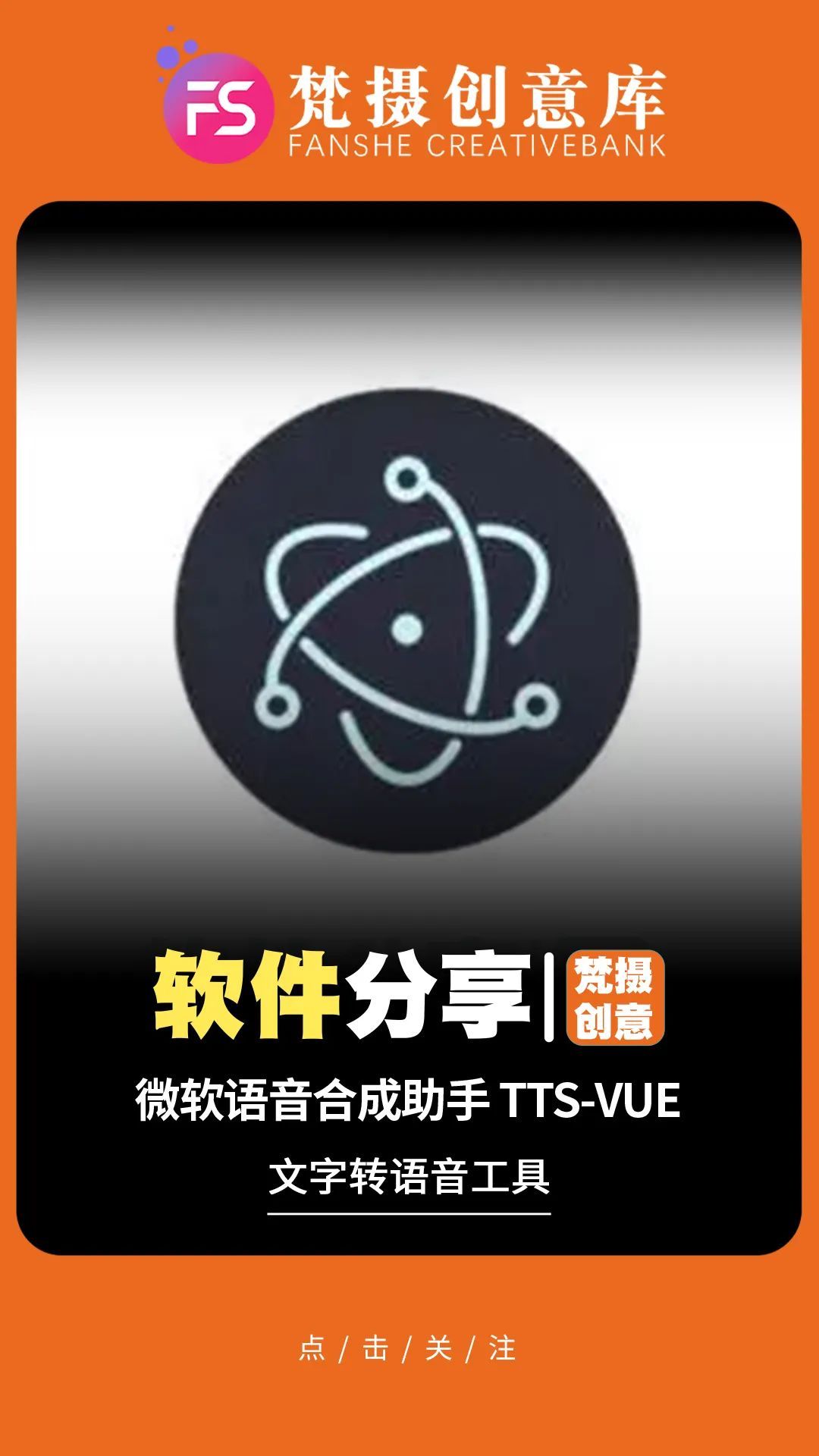 微软TTS-VUE：开源免费语音合成工具，实现最强配音功能 - 哔哩哔哩