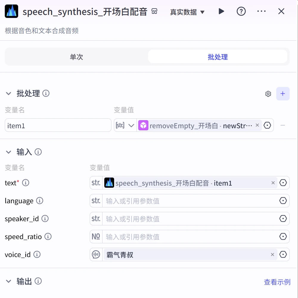 Coze（扣子）智能体工作流：1分钟一个10w+爆款道学易经文化视频，无需拍摄剪 - 哔哩哔哩