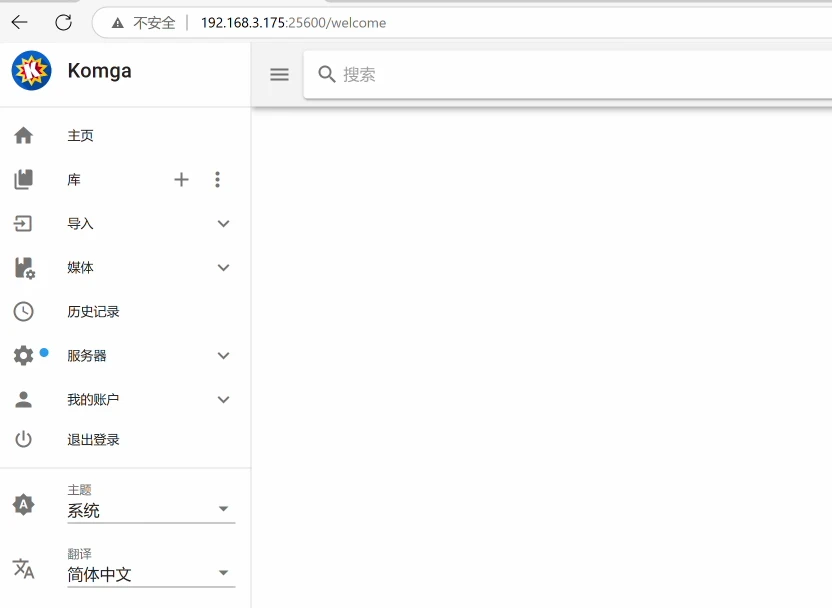 win11的docker desk安装komga漫画小说服务器（附带安卓阅读器） - 哔哩哔哩