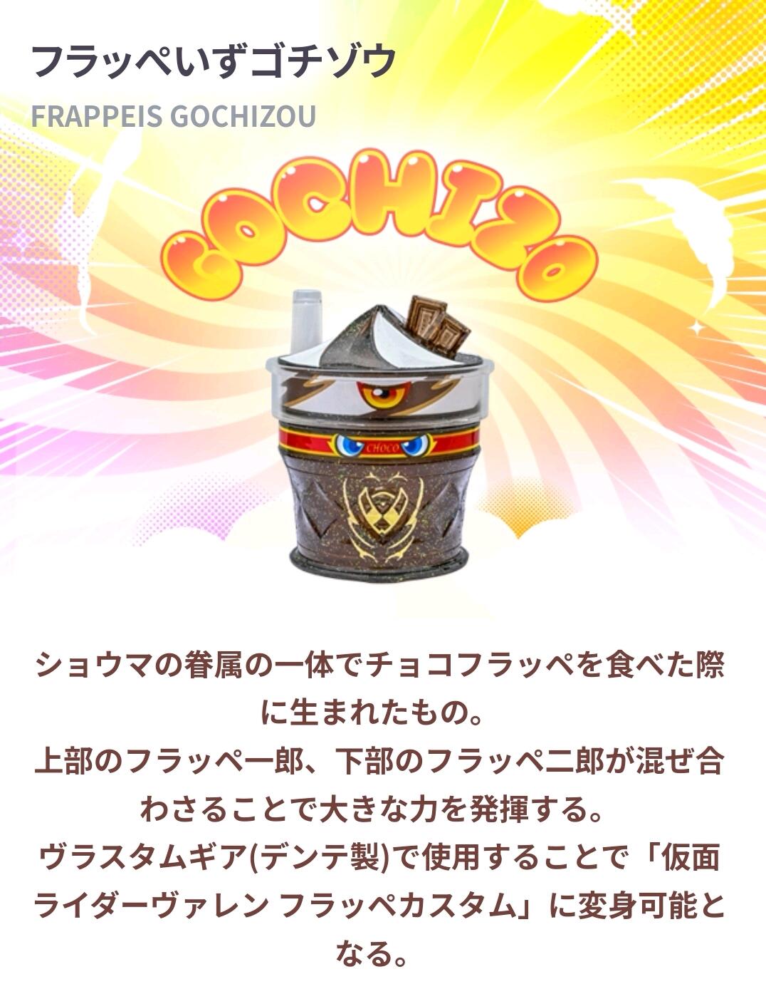 Gochizo（饱藏）介绍 - 哔哩哔哩