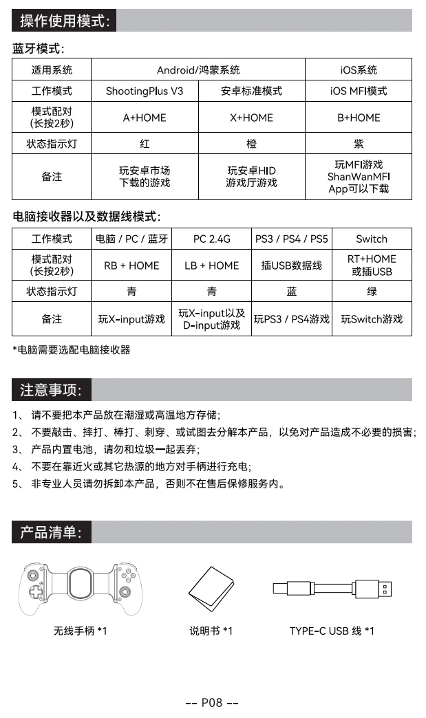京盏BSP D9 D10 说明书 - 哔哩哔哩