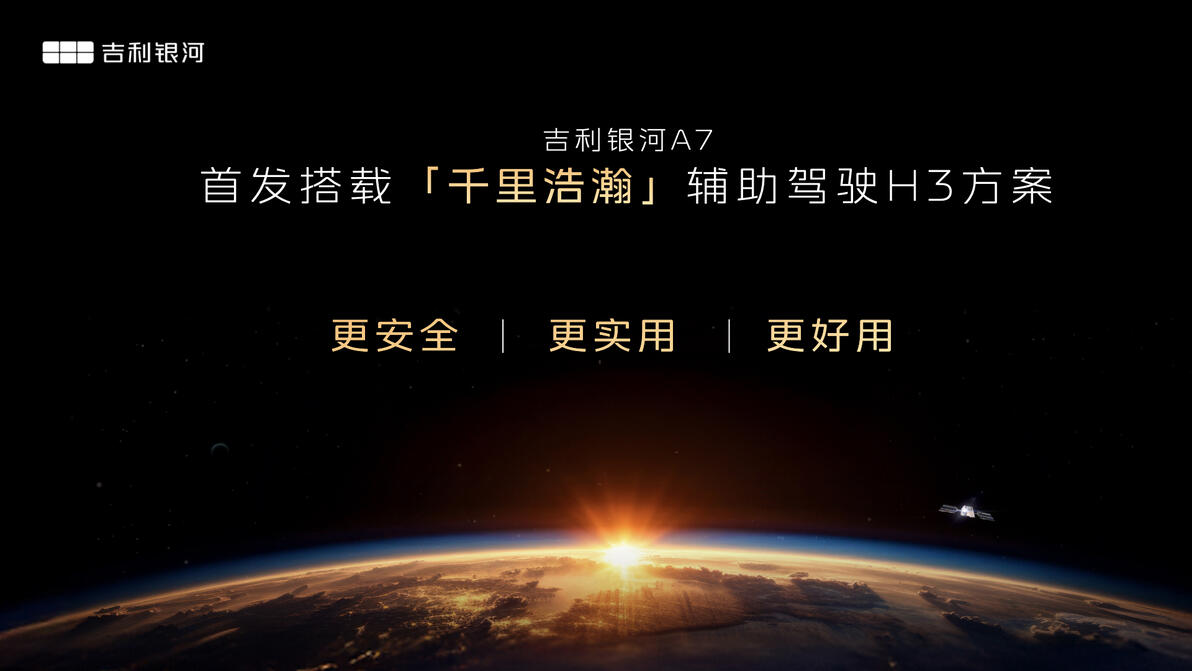 8万就开走 吉利银河A7实测续航2100km+油耗2.6L - 哔哩哔哩
