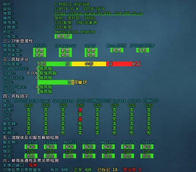 关于Ping0.cc风控值，B~B两句 - 哔哩哔哩