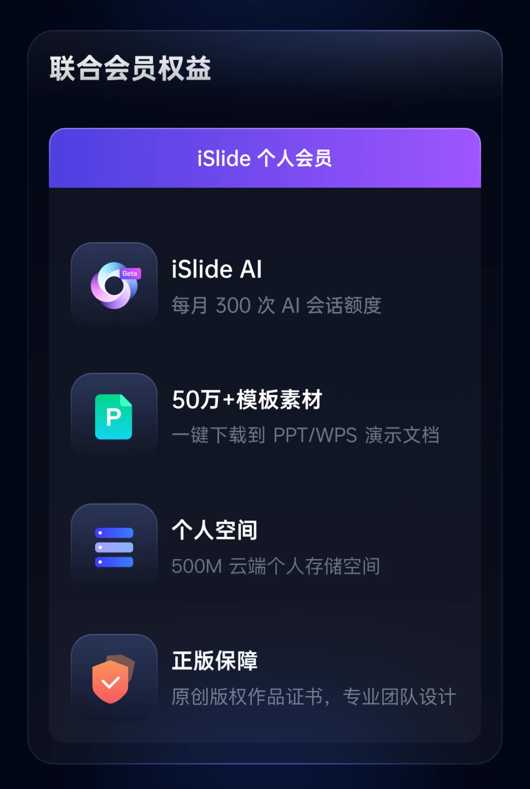 iSlide AI网页版上线！联合会员抢先用 - 哔哩哔哩