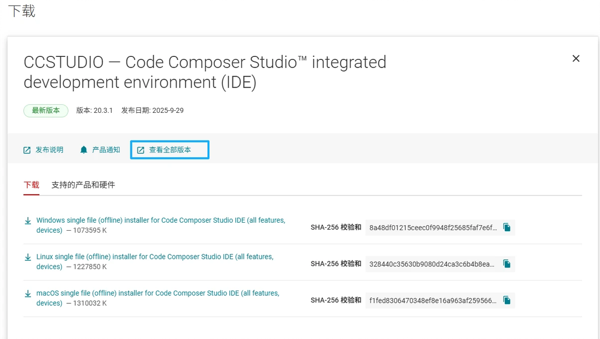 CCS20.0安装教程：新手也能轻松搞定 - 哔哩哔哩
