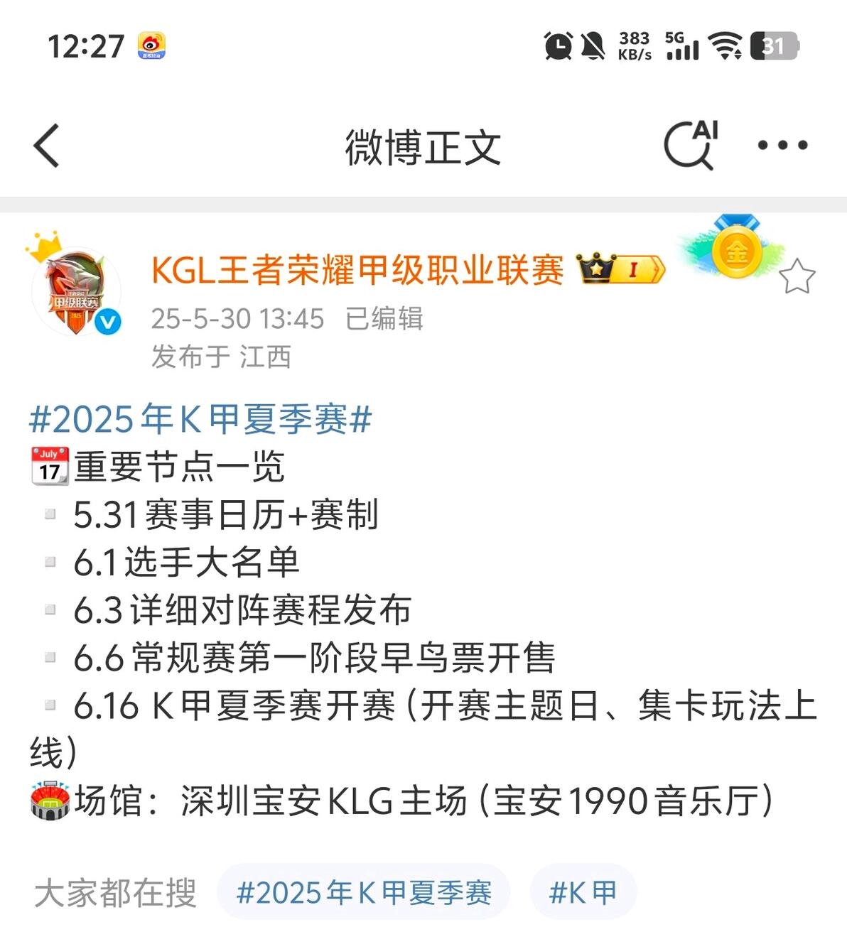 XYG 2025年KGL夏季赛赛程，一起迎接盛夏！ - 哔哩哔哩